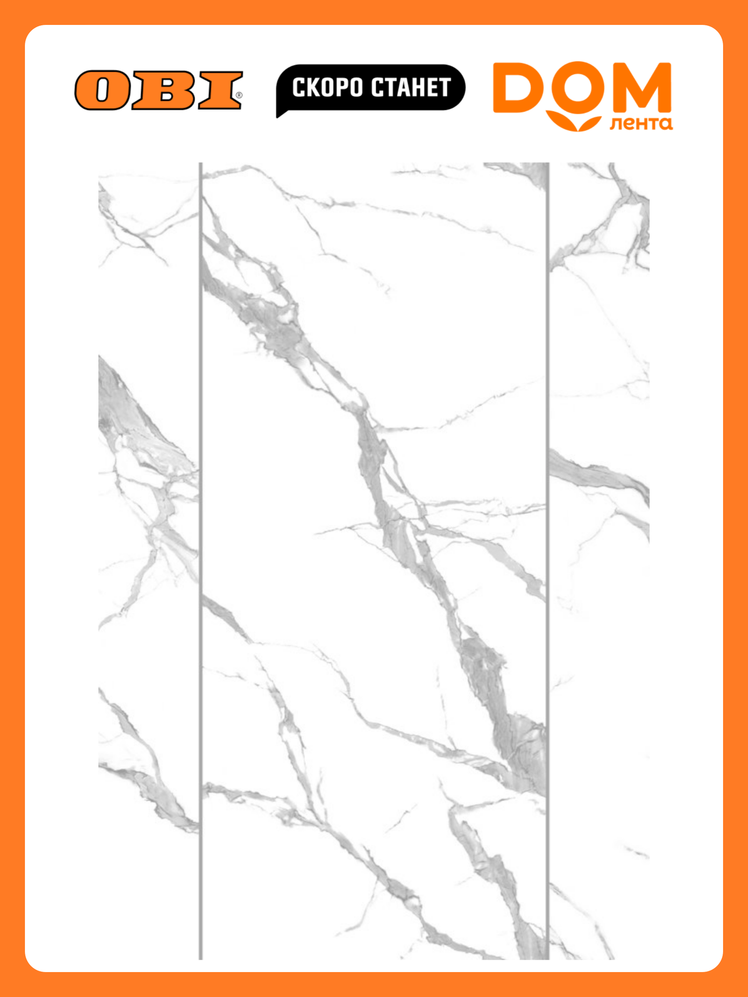 Панель ПВХ Stella Light Slim, влагостойкая, для ванной, мрамор крестолла, 260x25 см