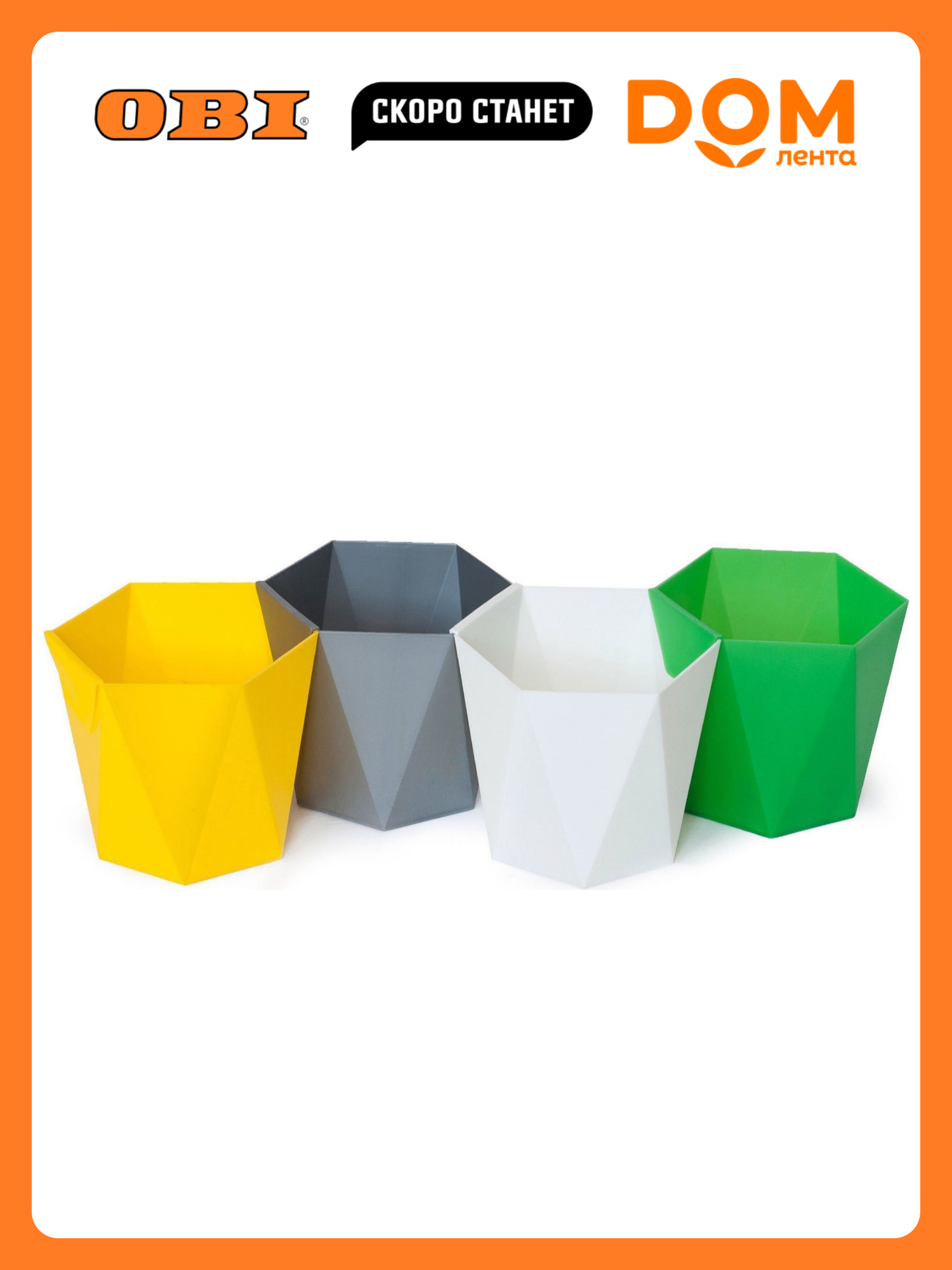 Кашпо Darel plastic Пазл 12х12х13,5 см 1 л полипропиленовое многоцветное