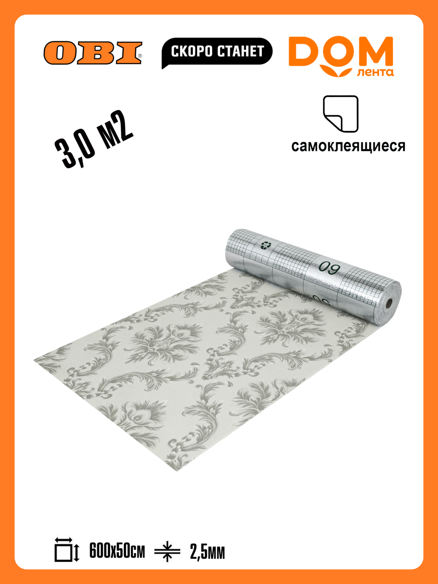Самоклеящиеся термоизоляционные обои LAKO DECOR 50x600 см, толщина 2,5 мм, Серый барокко 2