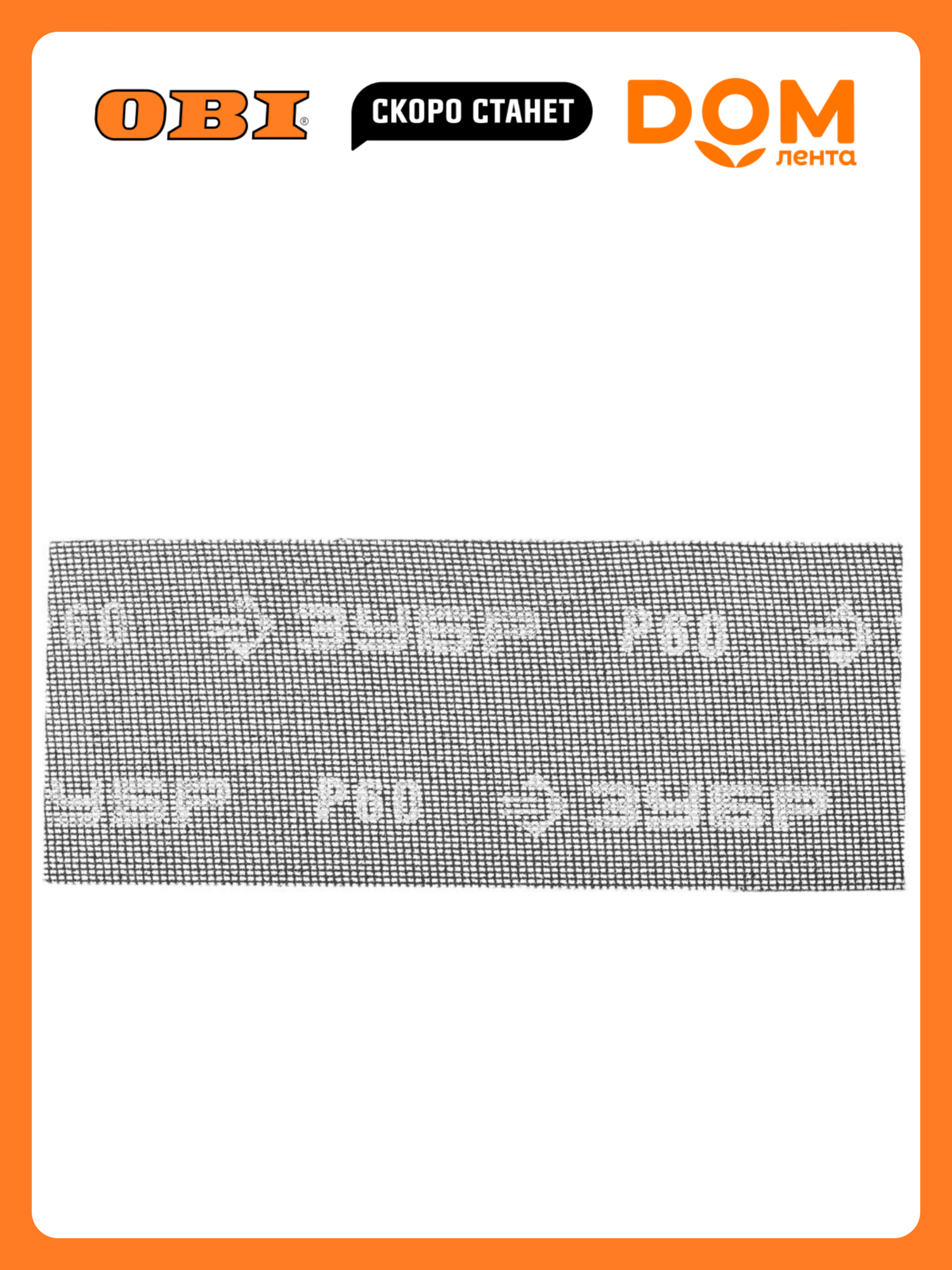 ЗУБР 115х280мм, № 60, 5 листов, абразивная, водостойкая, шлифовальная сетка