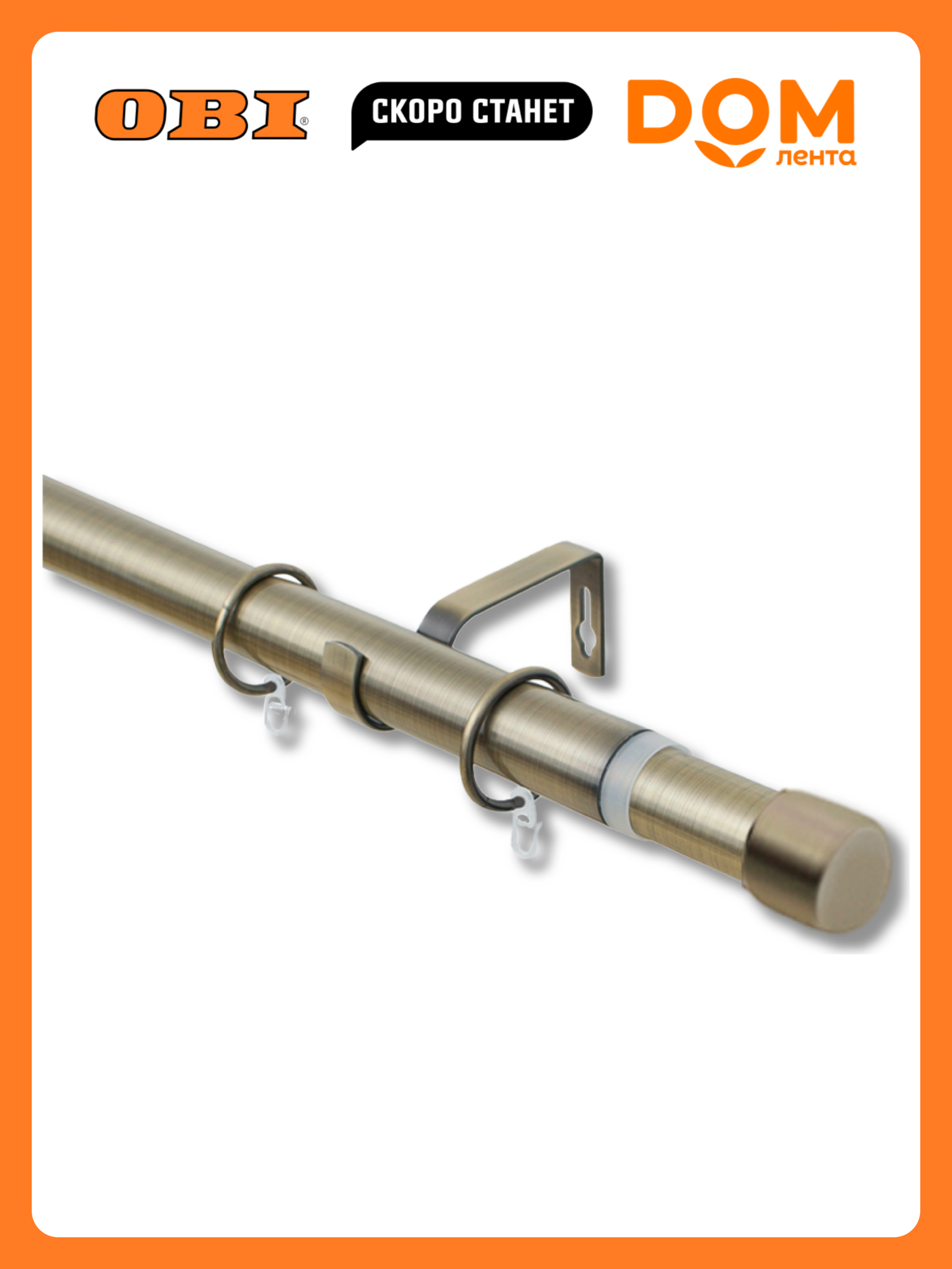 Карниз Arttex одинарный 16/19 мм телескоп 56.650 160/300 с металлическими кольцами