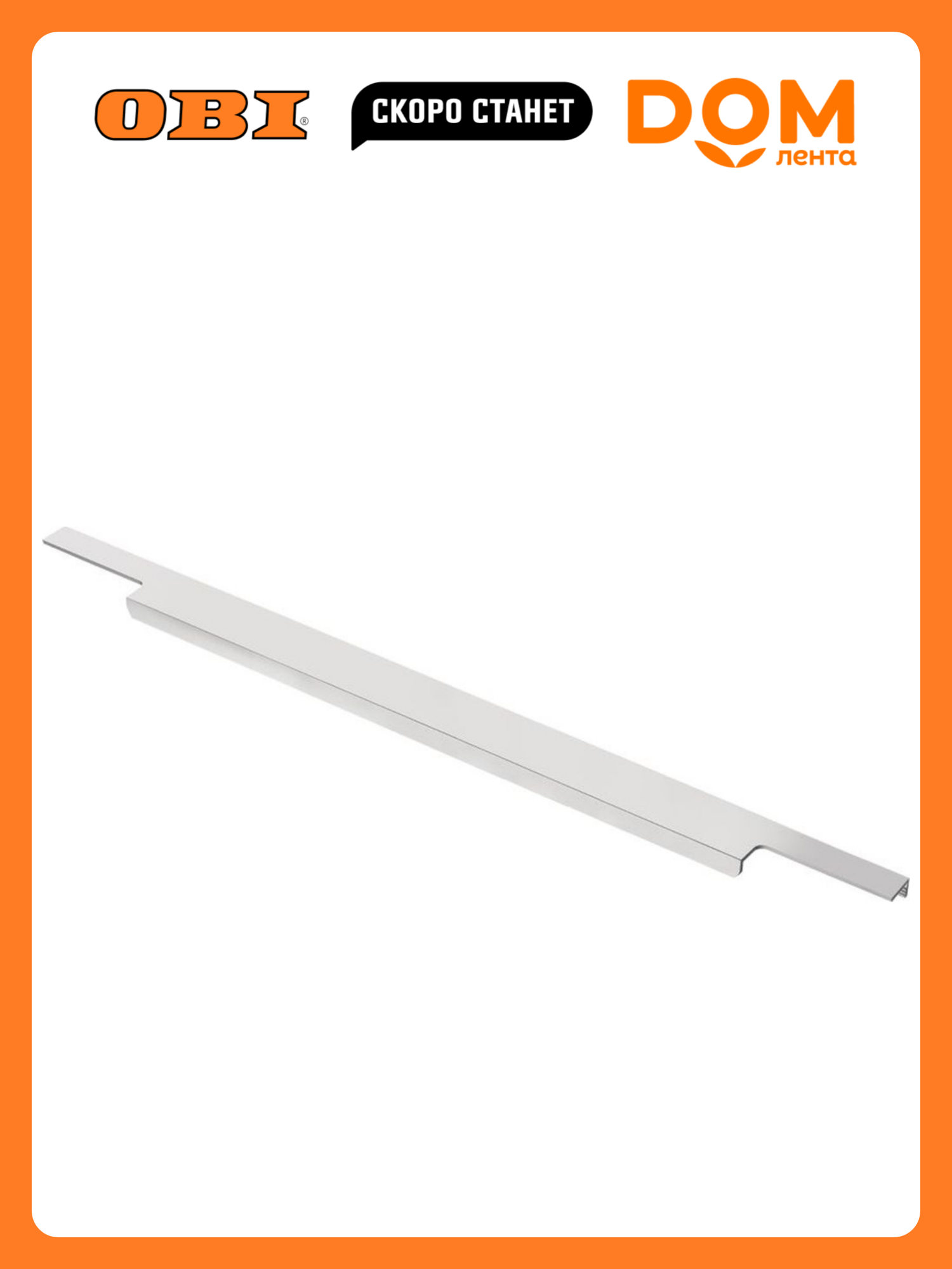 Ручка торцевая KERRON RT-001-600, матовая, серебристый цвет, 600мм