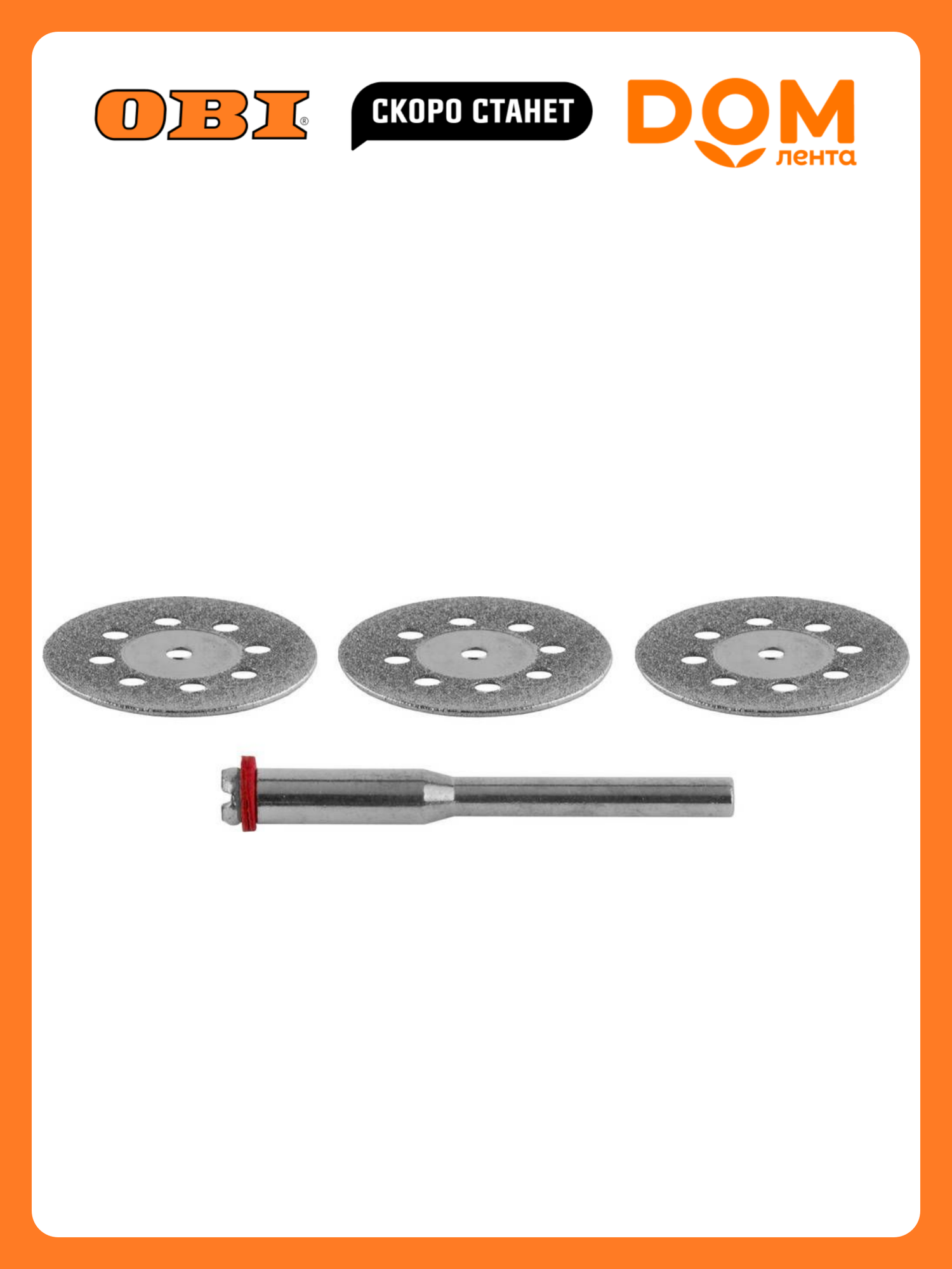 Круг отрезной STAYER универсальный 22 мм, 3 шт.