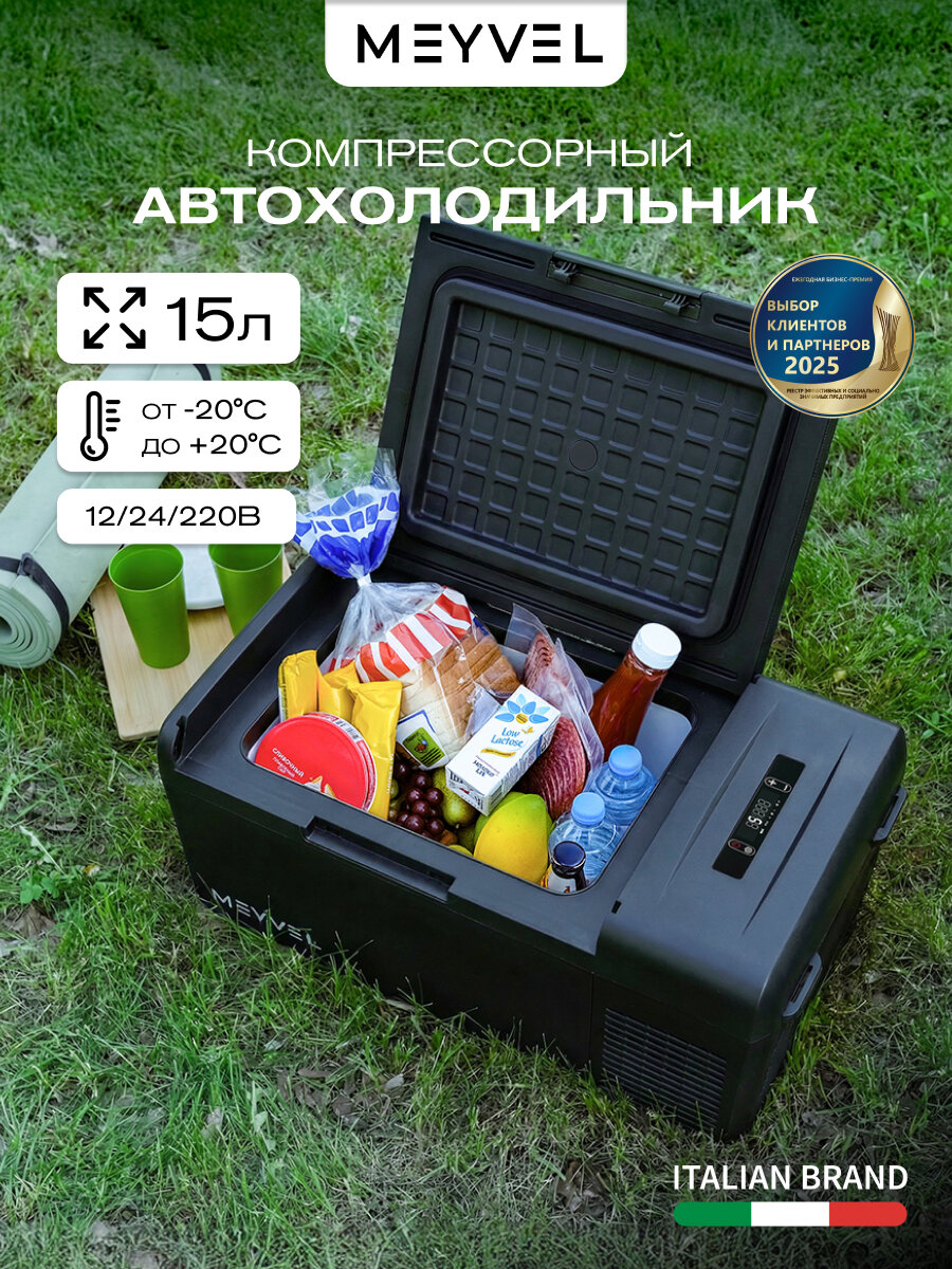 Автохолодильник компрессорный Meyvel AF-M15 (Black)/ Автохолодильник 12в 24в на 15 литров