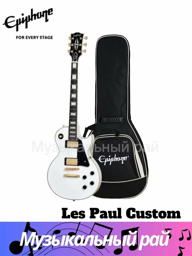 Электрогитара Epiphone Les Paul Custom 6-струнная