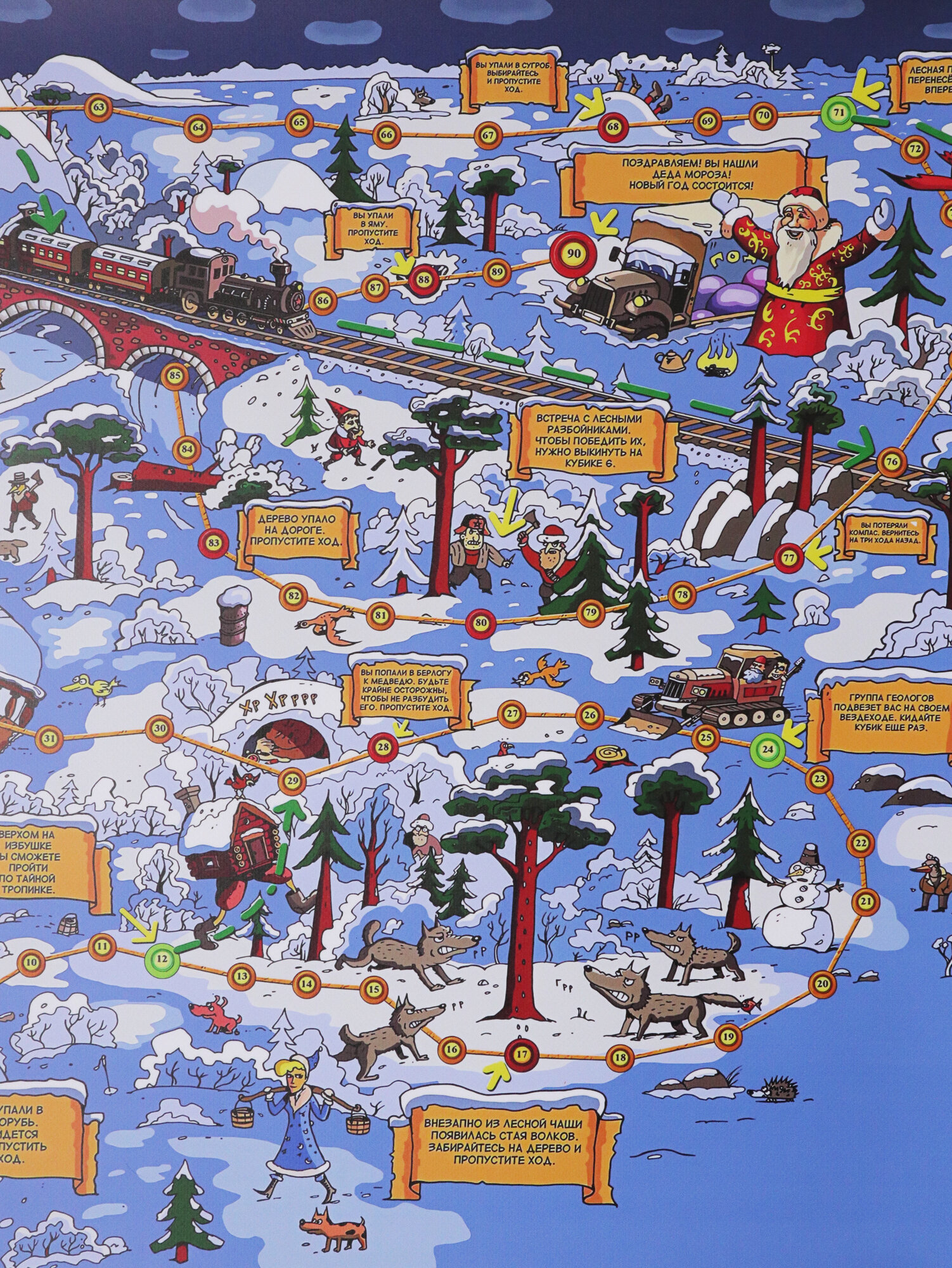 Игра-ходилка "В поисках Деда Мороза" / Новогодняя настольная игра