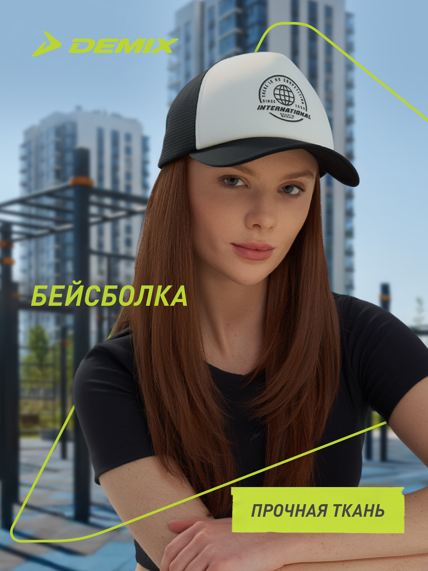 Бейсболка для мужчин и женщин