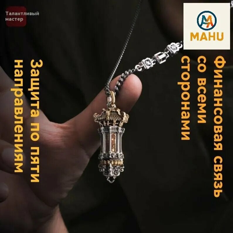 Эксклюзивный амулет для привлечения богатства, храмовый оберег