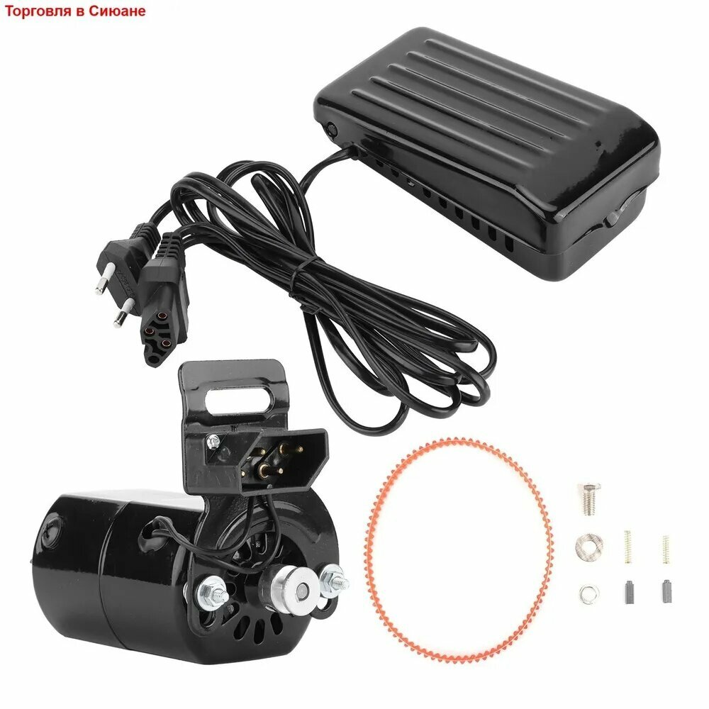 180W швейная машинка с педалью, компактный электродвигатель для домашнего использования, 220V, европейская вилка