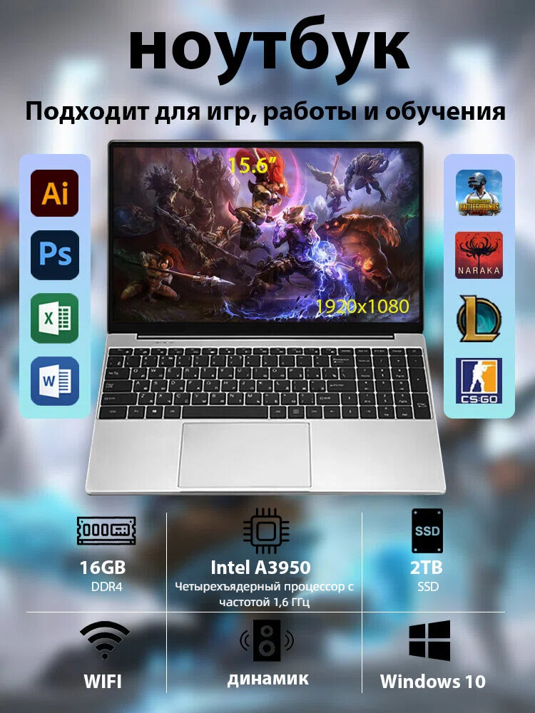 Ноутбук, 16ГБ ОЗУ, SSD 2ТБ, экран 15.6", процессор Intel Atom