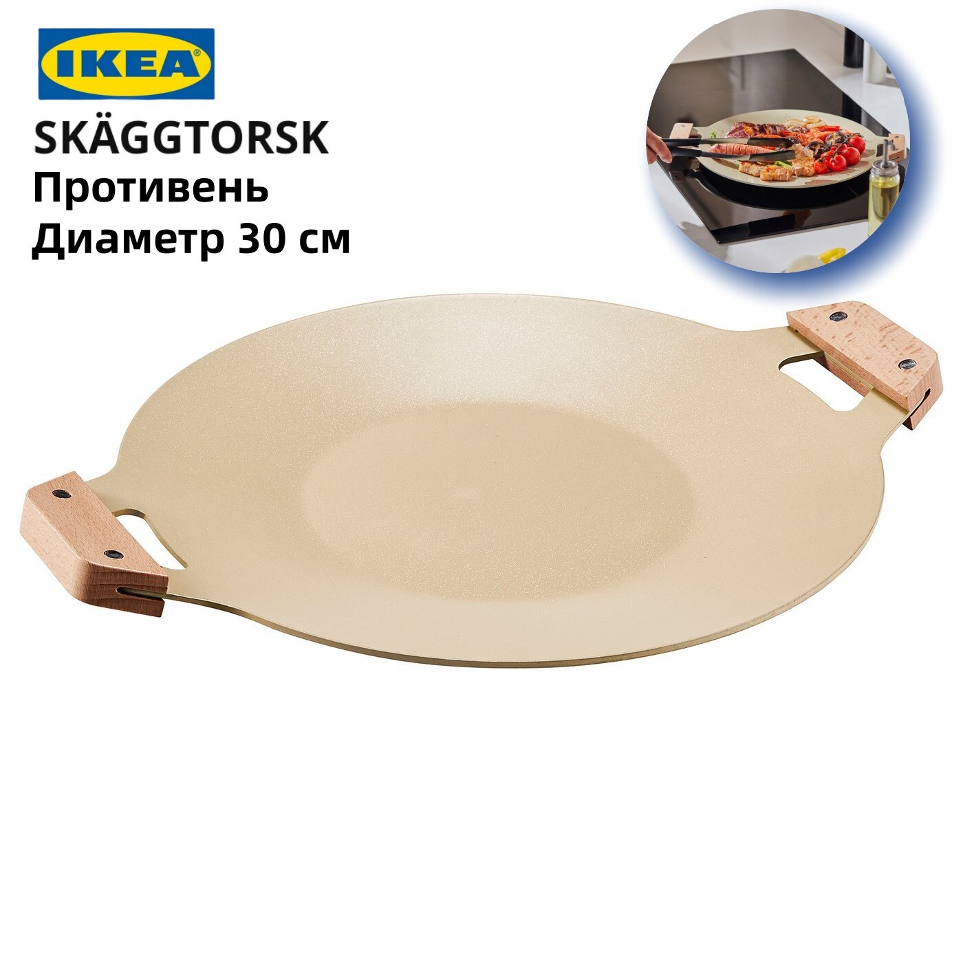 Противень 30 см, с антипригарным покрытием, светло-зеленый, IKEA SKAGGTORSK