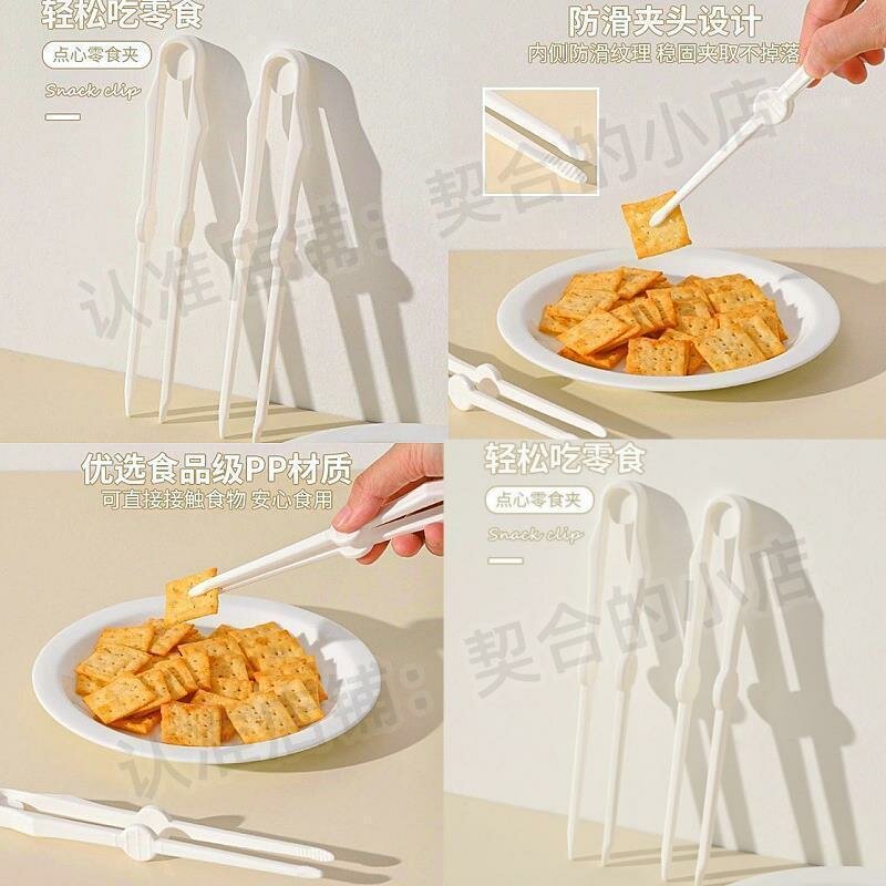 Зажим для закусок без грязных рук, ленивый зажим для закусок, артефакт для еды, маленький зажим для еды, зажим для закусок, зажим для чипсов