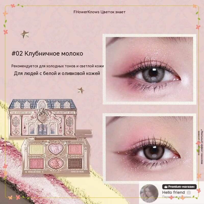 Flower Knows Палетка теней Sweetheart bear