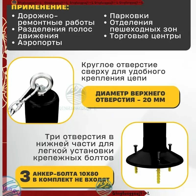 Столбики парковочные, 1 шт.