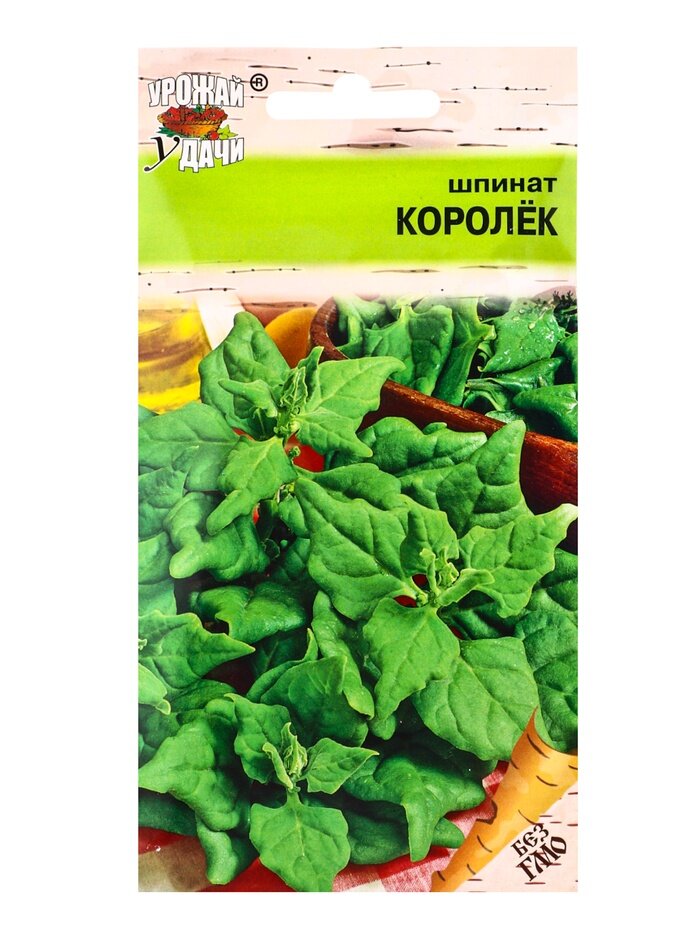 Семена Шпинат «Королёк» 1 г