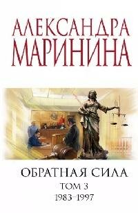 Книга "По ЗОЖу сердца : роман"