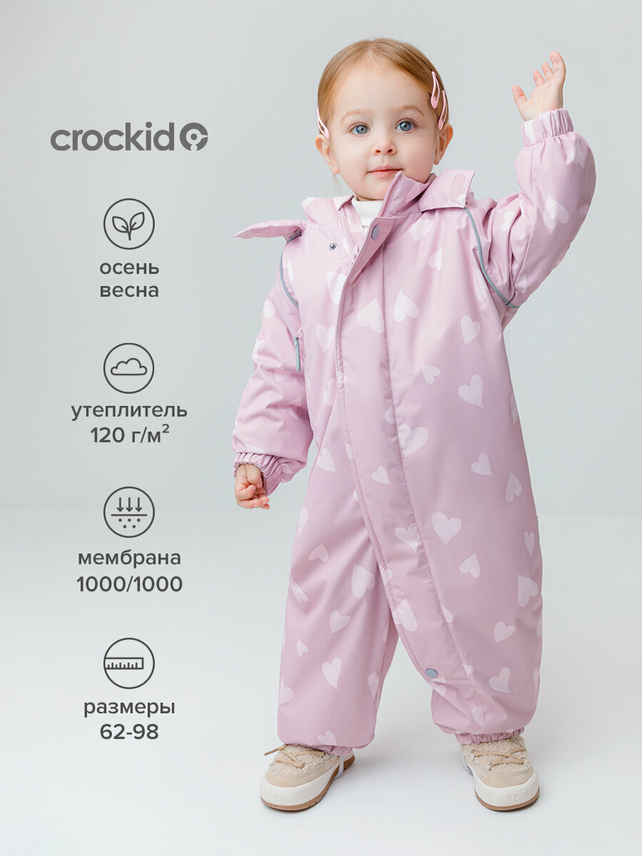 Комбинезон утеплённый демисезонный для девочки, утепленный