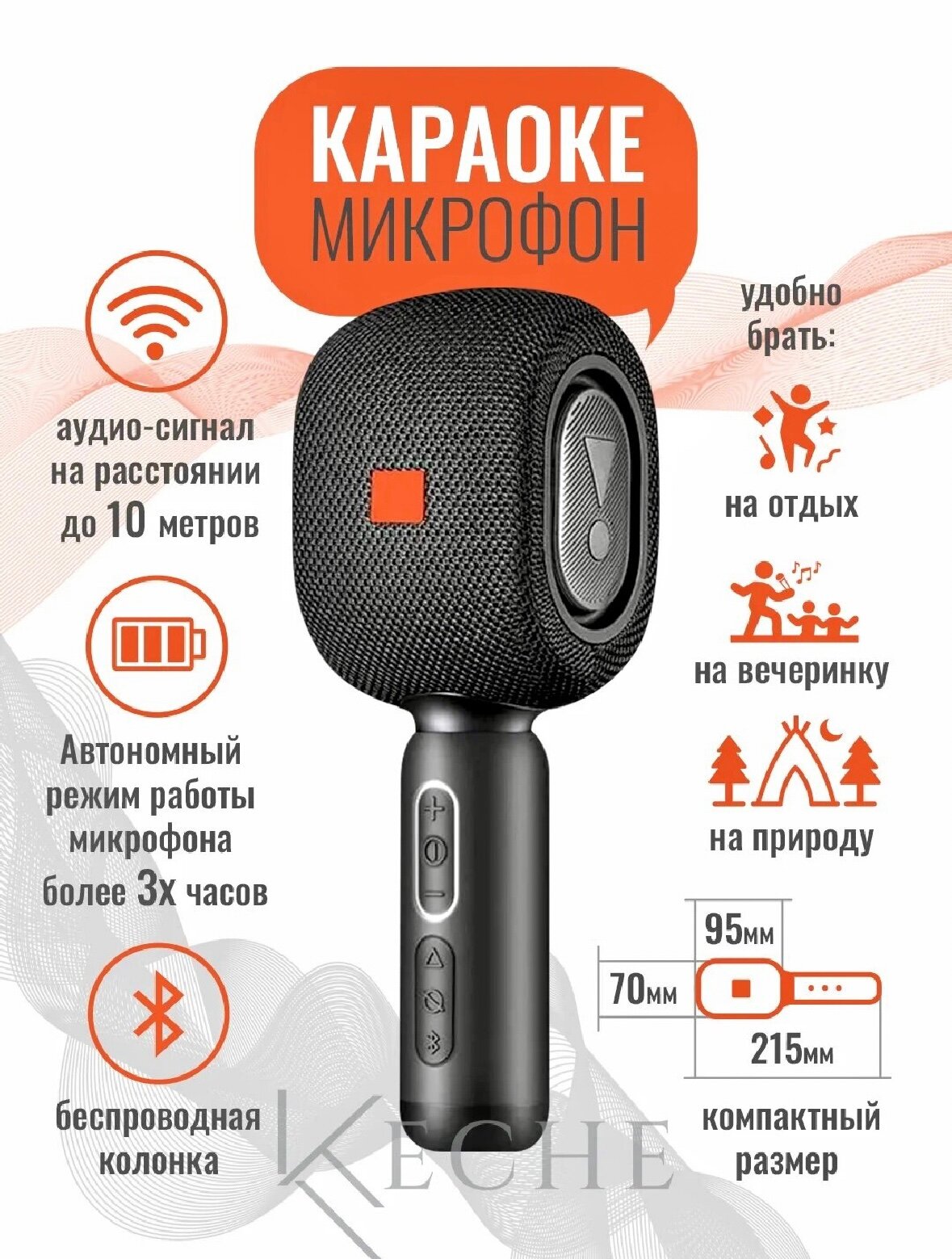 Беспроводной микрофон + портативная колонка с подсветкой, караоке система, микрофон караоке, микрофон с колонкой, 5 Вт, 1200 mAh, bluetooth 5.3, KMC500, черный