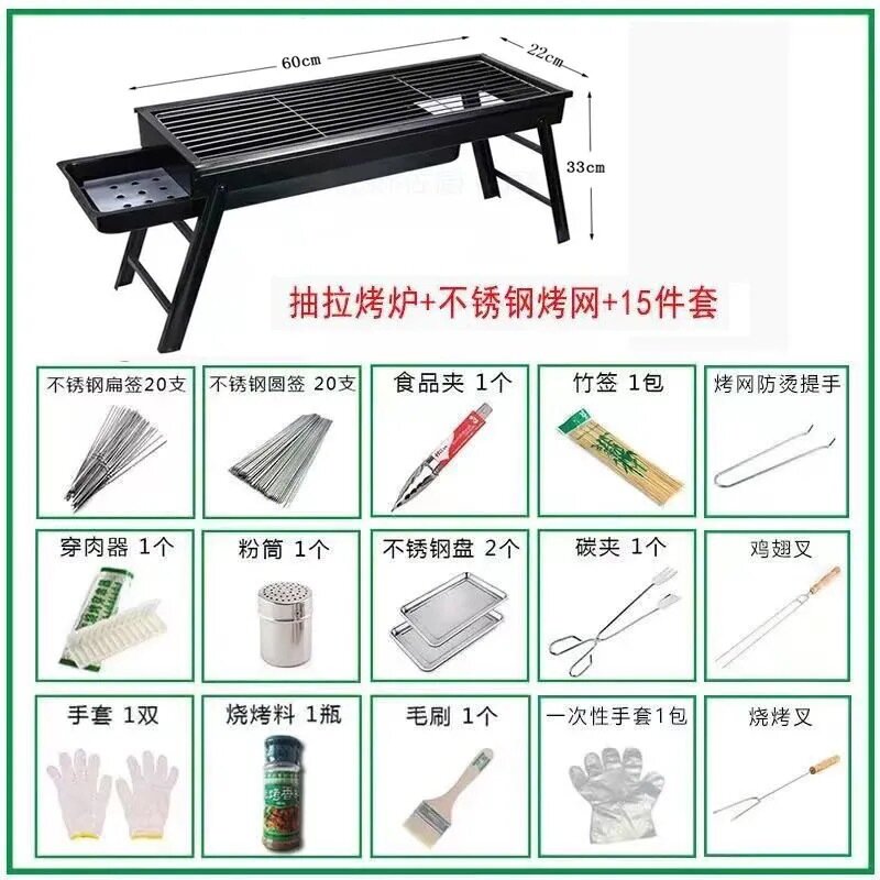 Гриль для барбекю, уличная печь для барбекю, домашний гриль на древесном угле, складной портативный гриль, поставка в комплекте с полным набором инструментов.