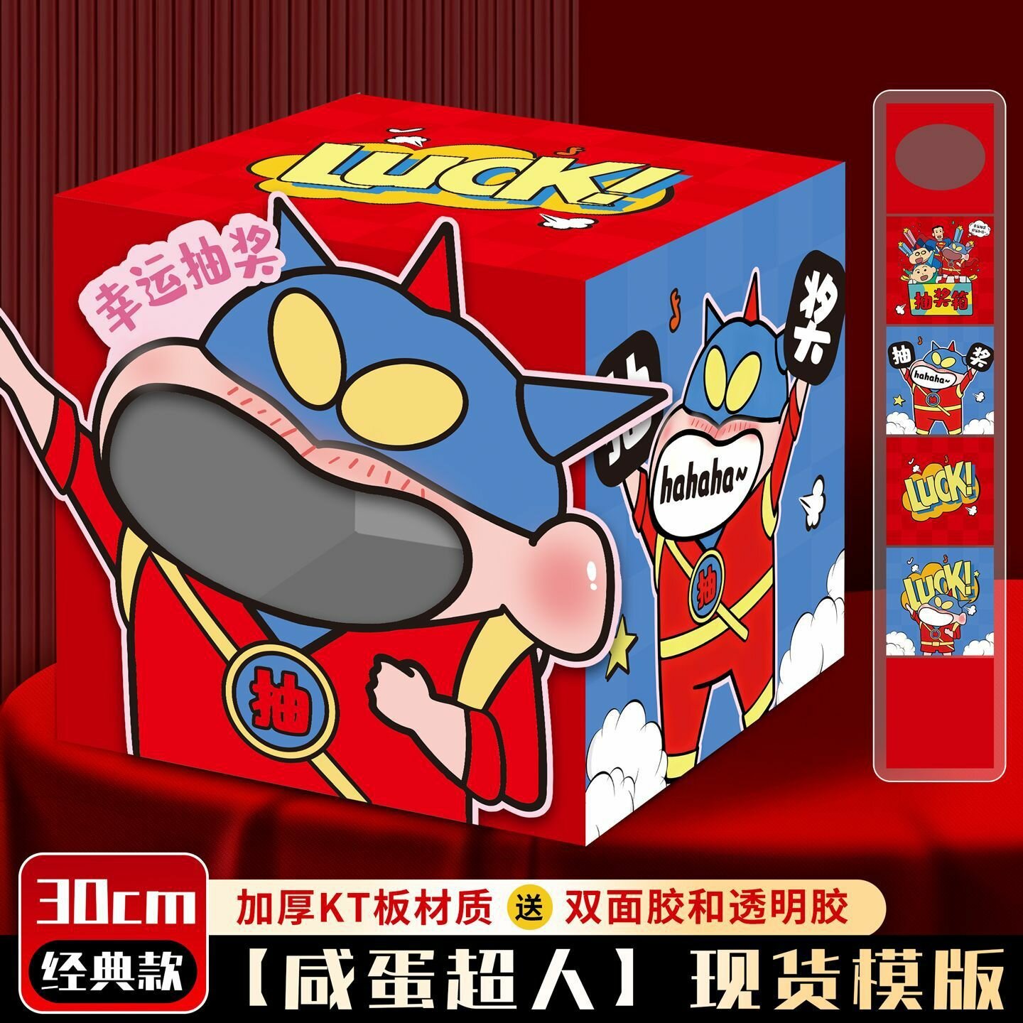 Реквизит для корпоративных новогодних встреч, лотерейный ящик с креативным геймплеем, реквизит для тимбилдинга компании в Год Лошади.