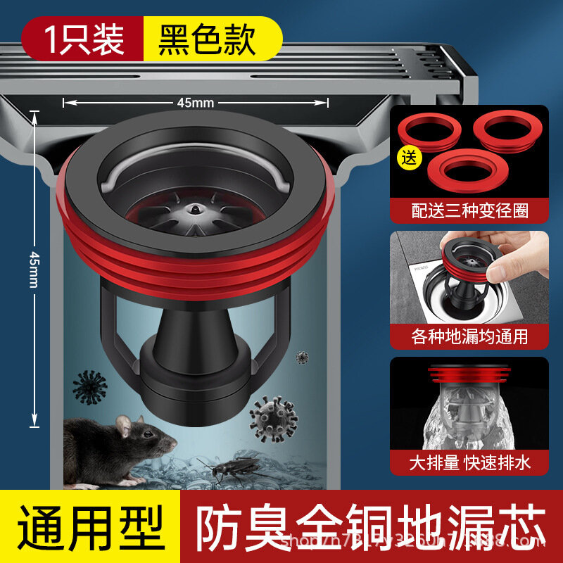 Цельномедный дезодоратор для напольного слива в ванных комнатах, внутренний элемент для канализационных труб, предотвращает возвращение запаха, блокирует неприятные запахи, предотвращает появление насекомых и обратный поток, универсальное применение.