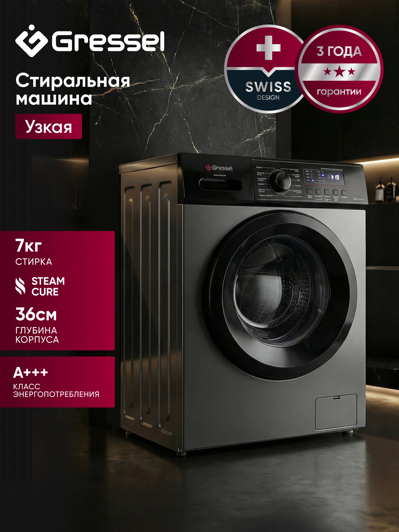 Стиральная машина узкая Gressel UBC301, 7кг, инверторный мотор, A+++