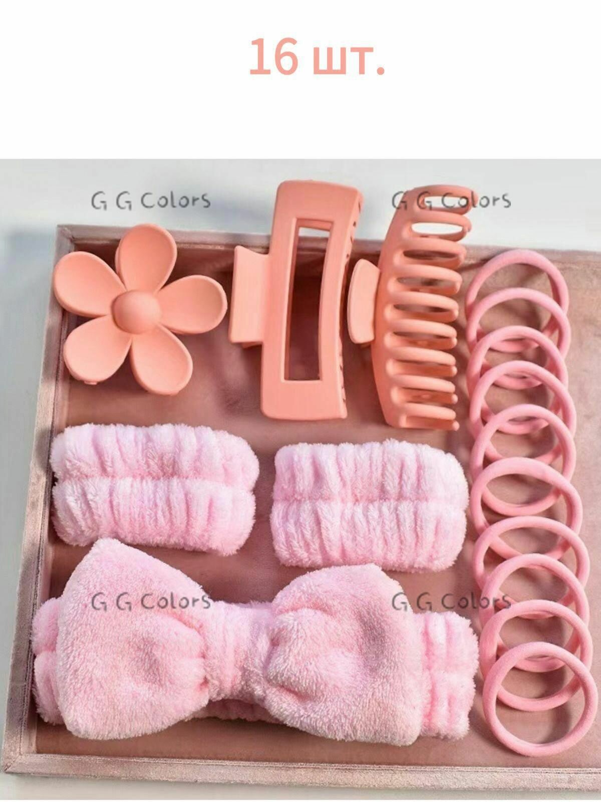 Мягкие резинки для волос с бантом, набор для умывания 16 штук, матовые, крупные зажимы, эластичные