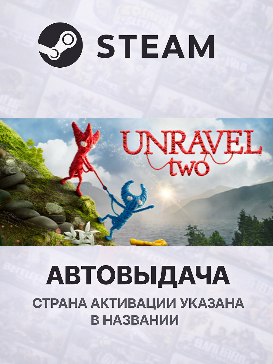 Unravel Two для PC/ПК, Steam Gift, Steam Deck, Украина