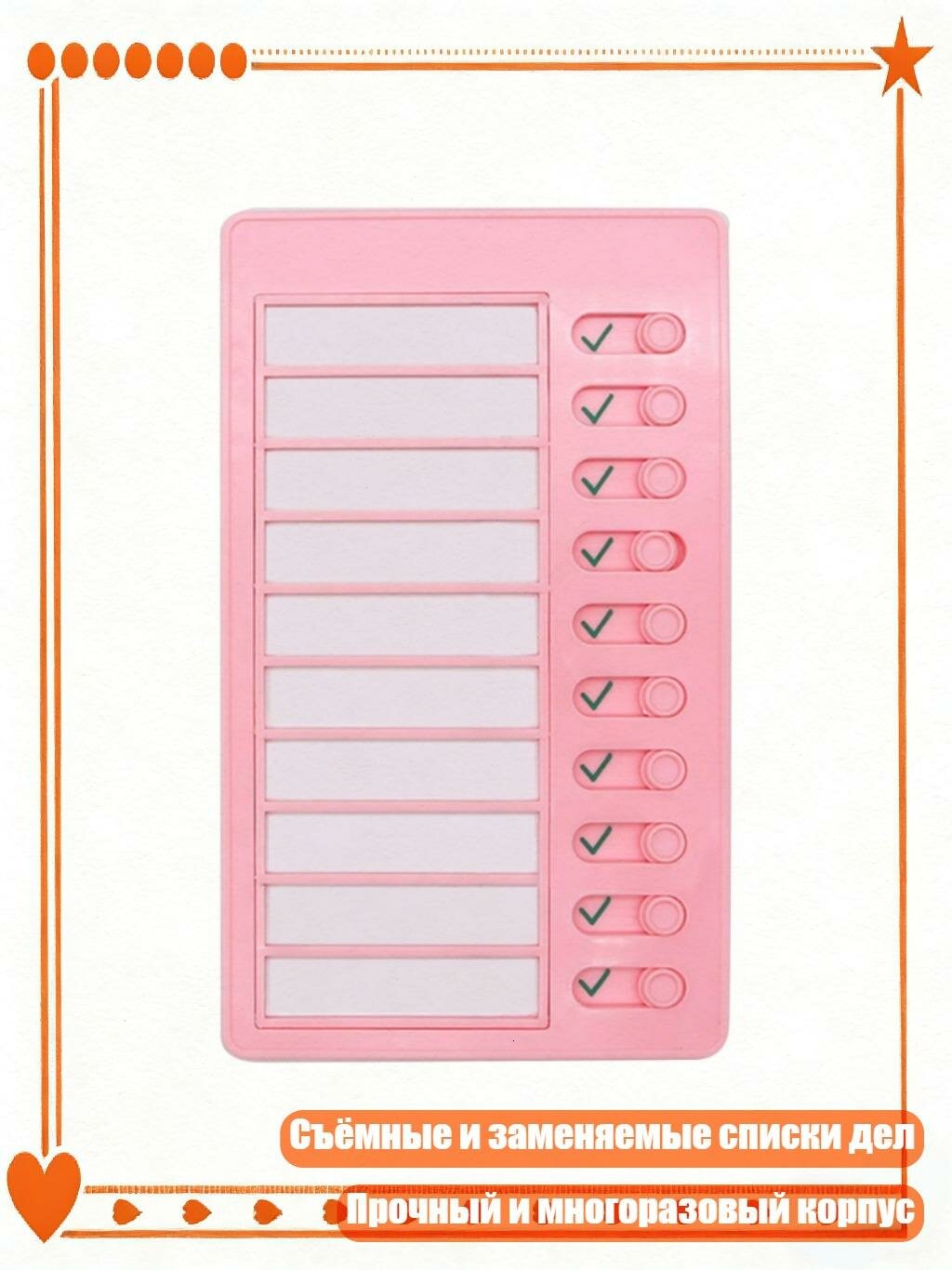 Доска для чек-листов и заданий, PK3