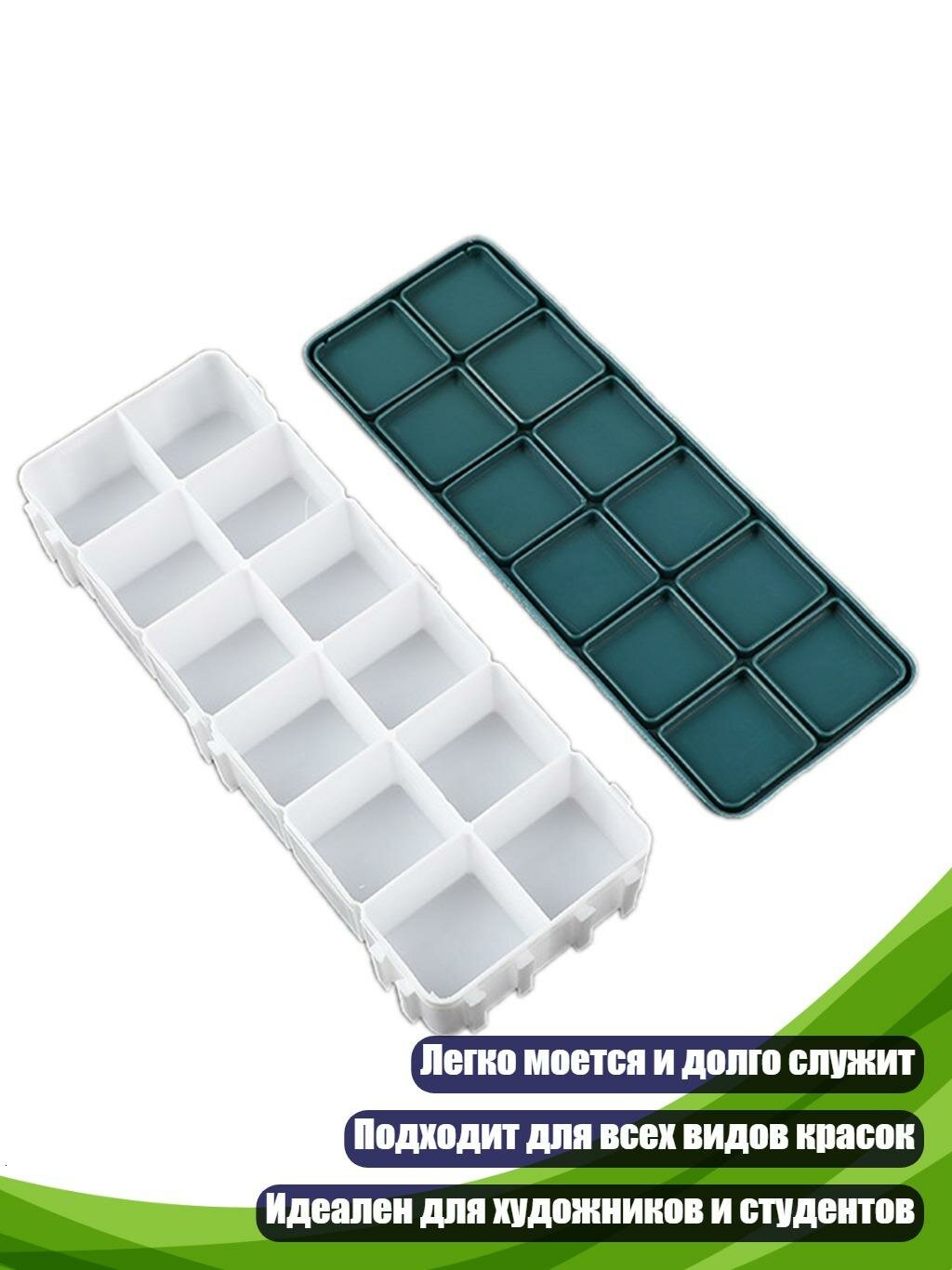 Палитра-контейнер для художественных красок, 02