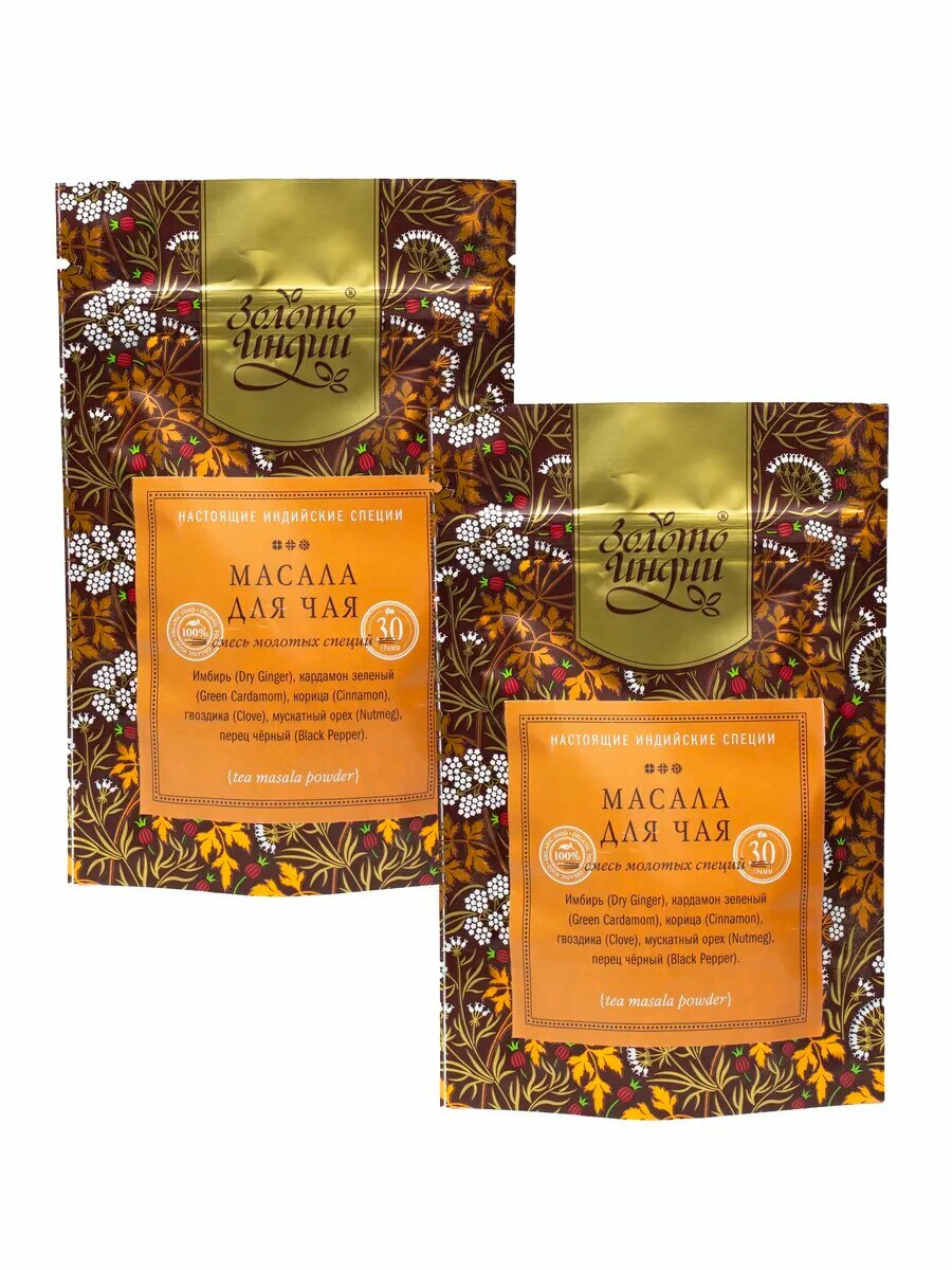 Специи для ароматного чая 2 шт по 30 г