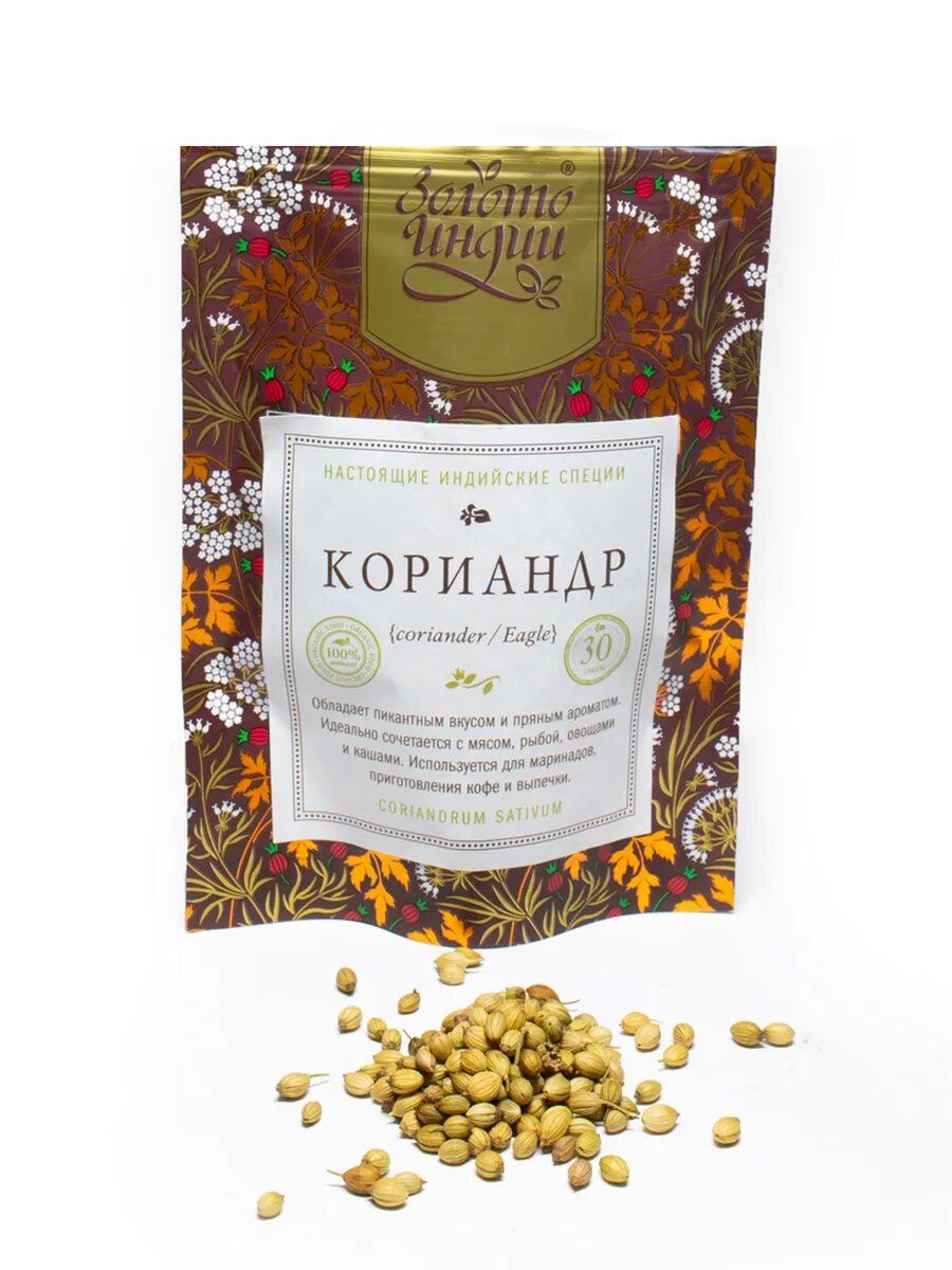 Кориандр целый (Coriander) Индия. 30г