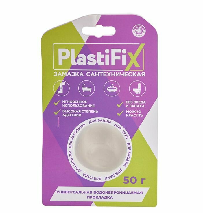 Замазка сантехническая Plastfix 50 г