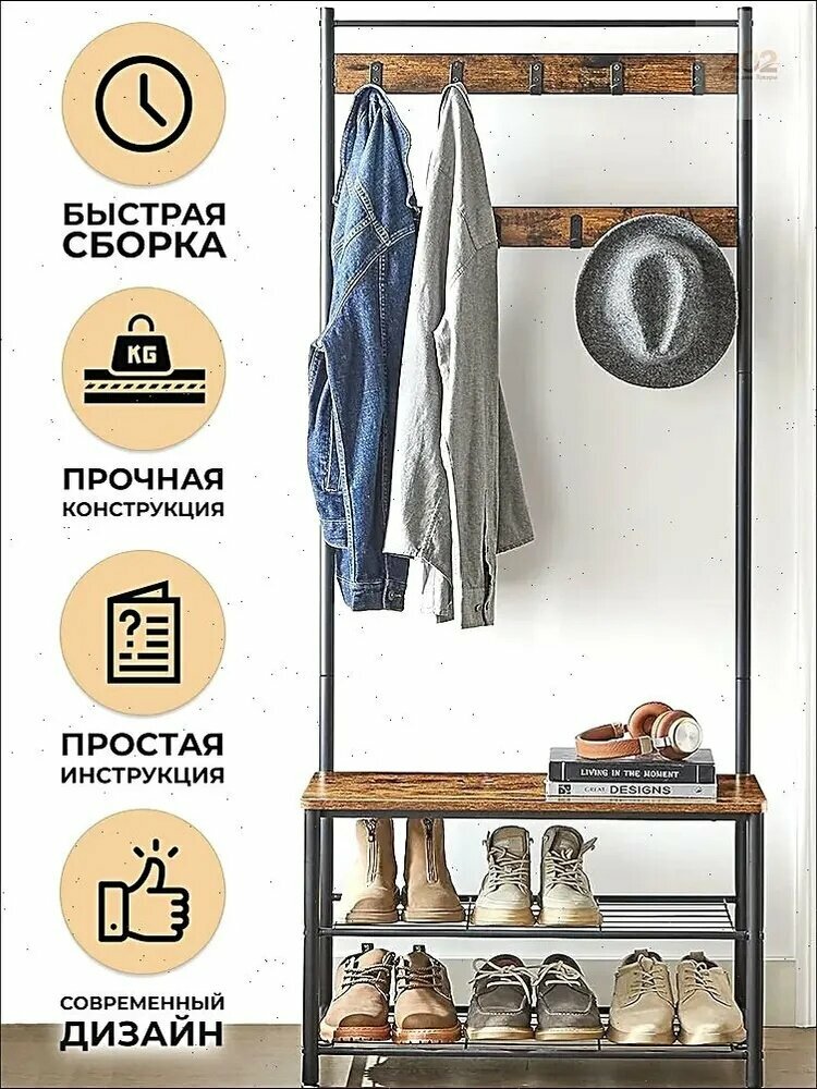 Вешалка напольная, 175 см х 32 см х 70 см