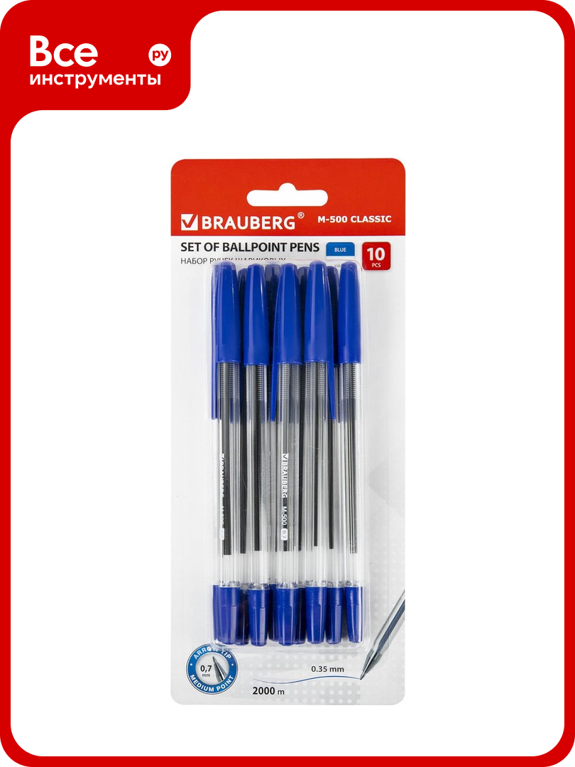 Шариковые ручки BRAUBERG M-500 набор 10 шт, синие, узел 0.7 мм, линия 0.35 мм 143454