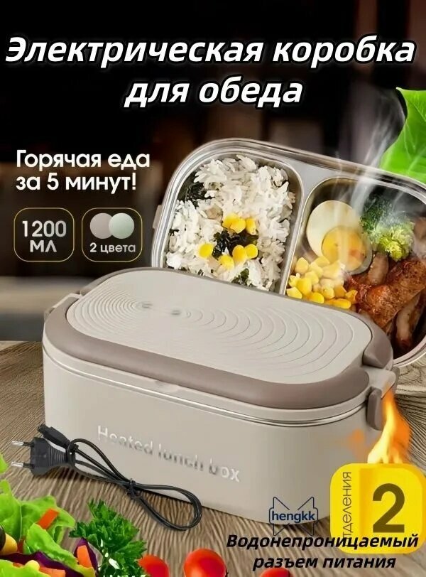 Электрический ланчбокс с подогревом, портативный, для автомобиля и офиса, большой контейнер для еды