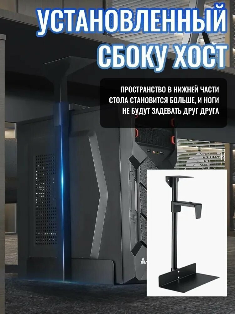 Подвесной держатель (крепление) Unique Top для системного блока до 30 кг, черный