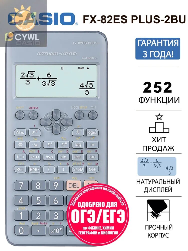 Инженерный калькулятор