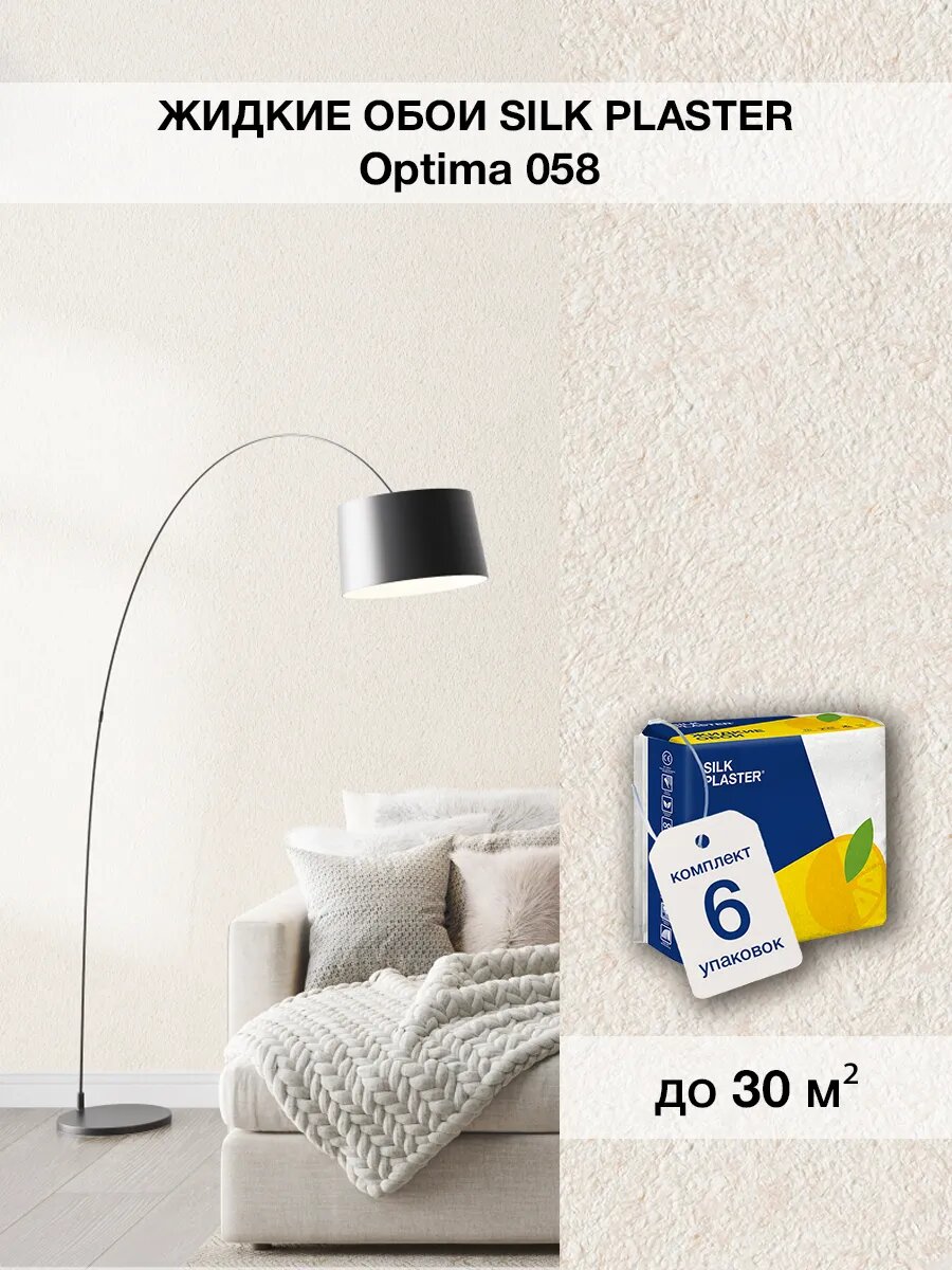 Жидкие обои Optimal 058 Silk Plaster 6 шт, мелкорельефные, светло-оранжевые