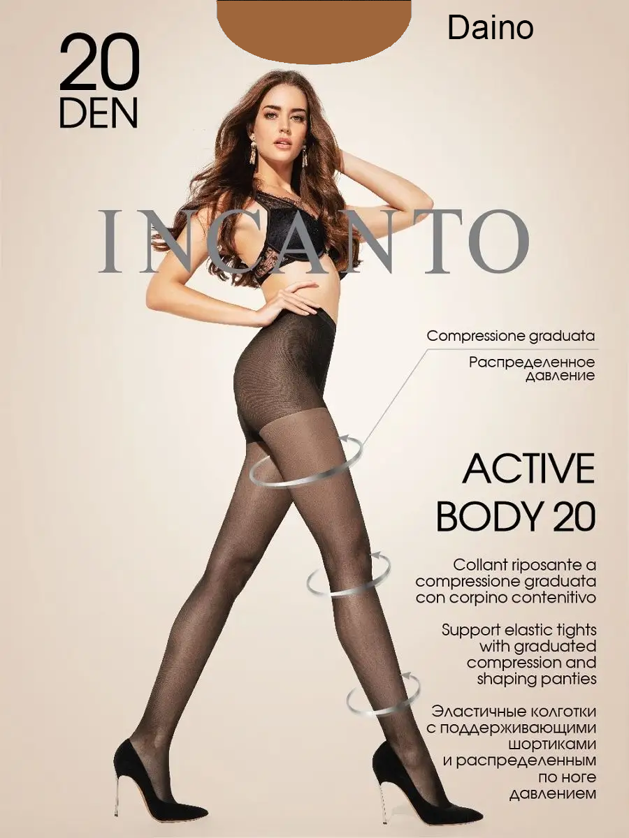 Колготки ACTIVE BODY