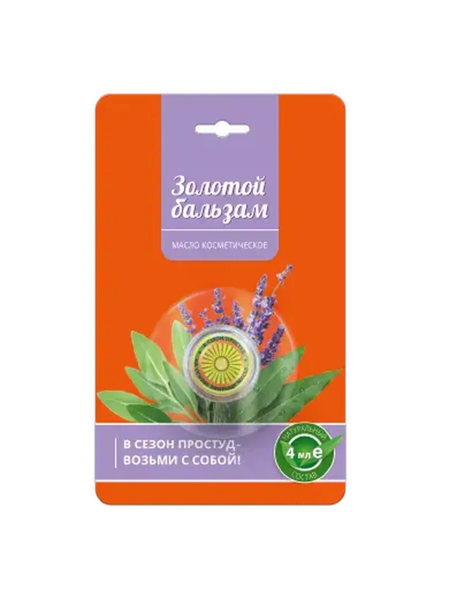 Золотой бальзам Масло косметическое в сезон простуд 4мл