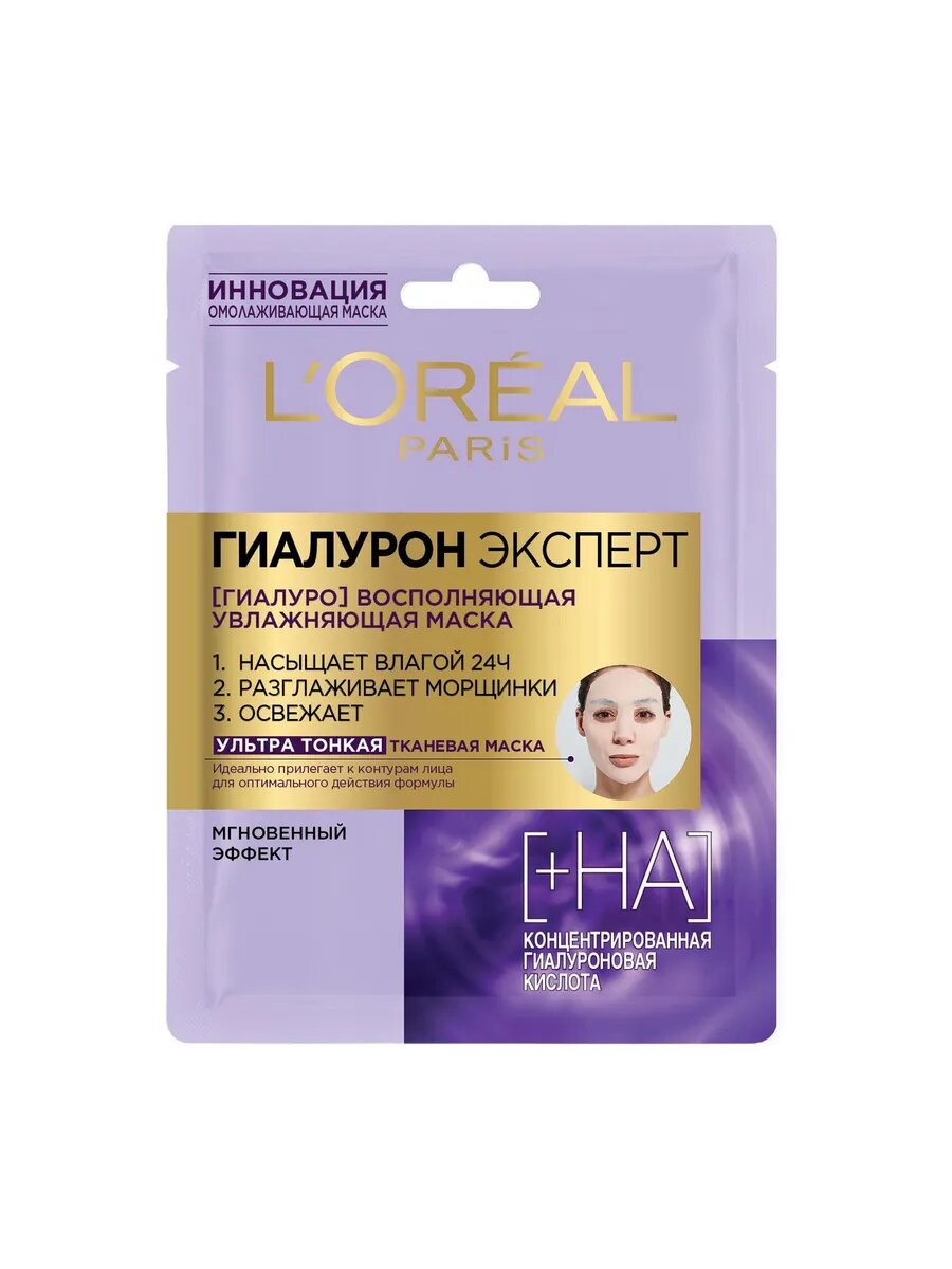 Маска для лица L'Oreal Professionnel Paris Гиалурон эксперт