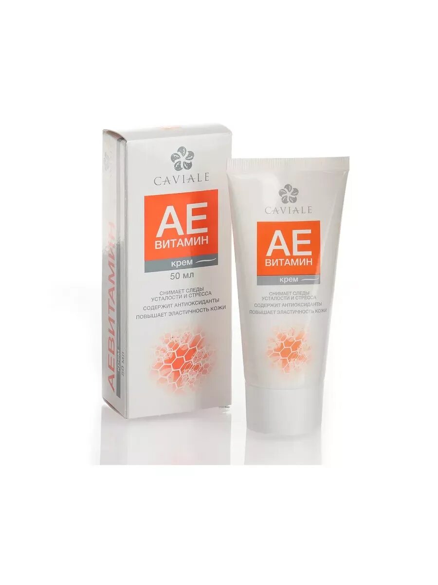 Caviale крем для лица аевитамин 50 мл-3шт.