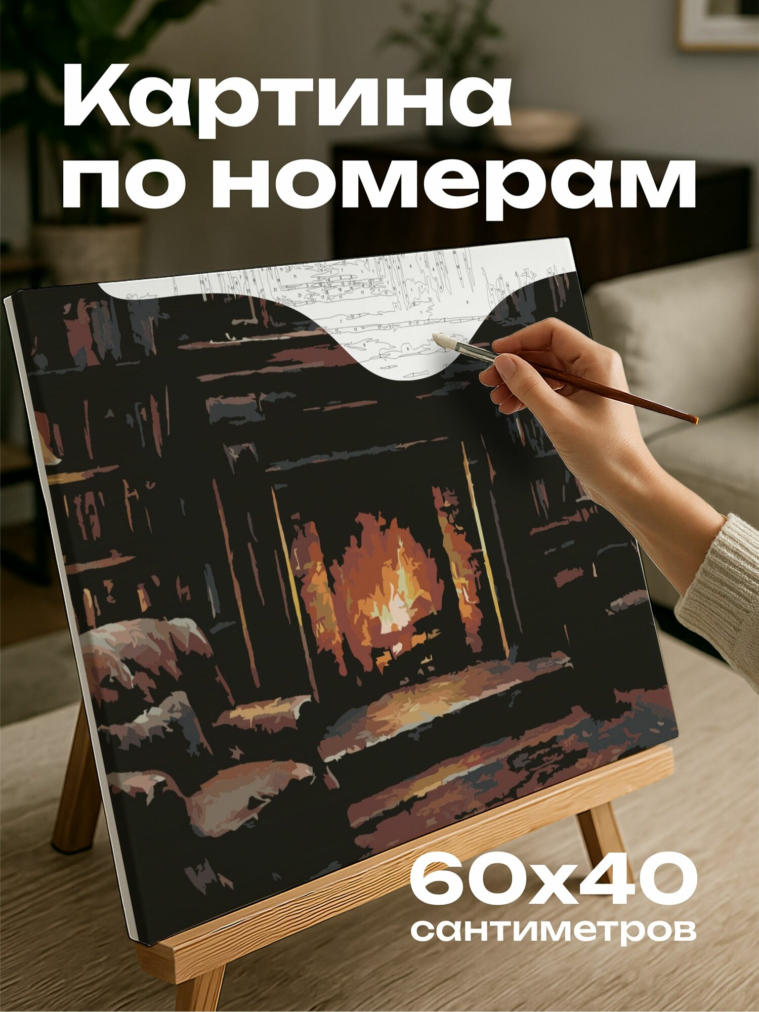 Картина по номерам 60x40 см, картина, масляная, библиотека, книжные полки, старинные книги, кожаные переплеты, камин