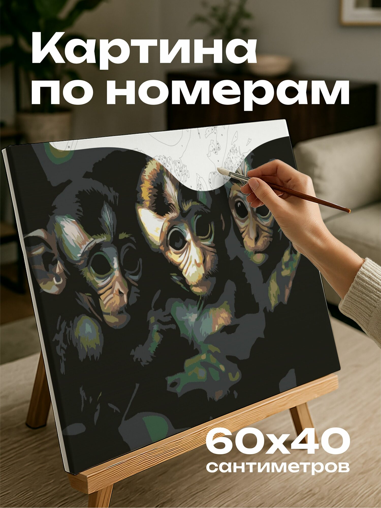 Картина по номерам 60x40 см, обезьянки, портрет, озорные, выразительные, выходки, фотография, игривая натура, зелень