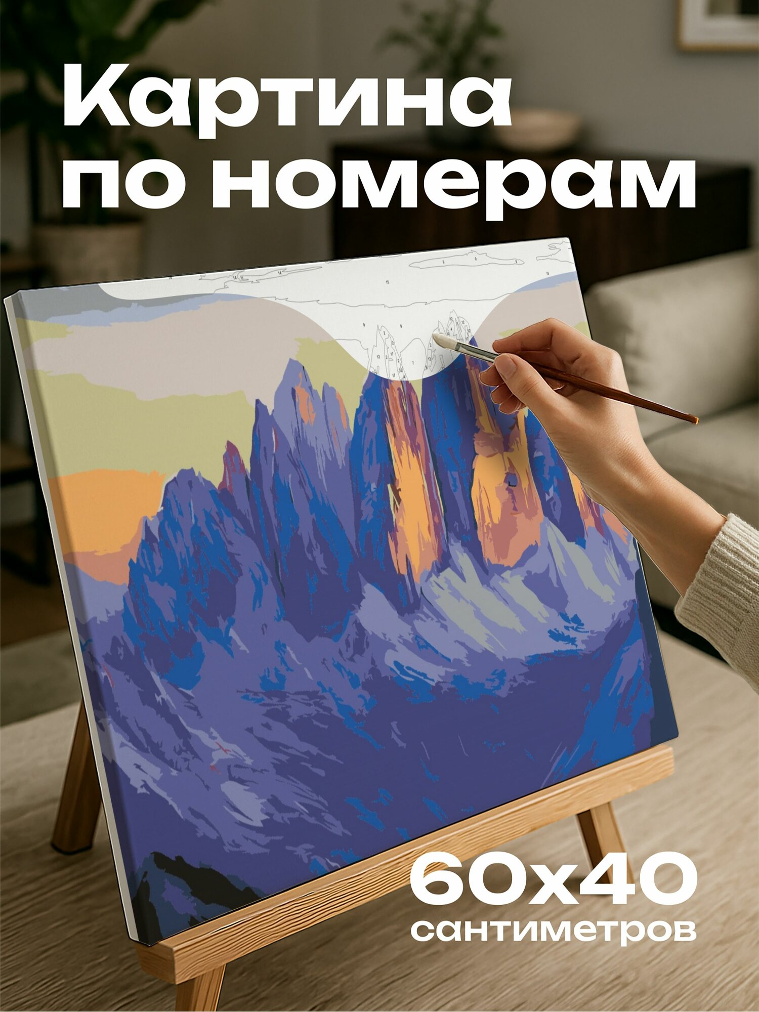 Картина по номерам 60x40 см, горный хребет, рассвет, масляная картина, пурпур, золото, величие земли, мощь