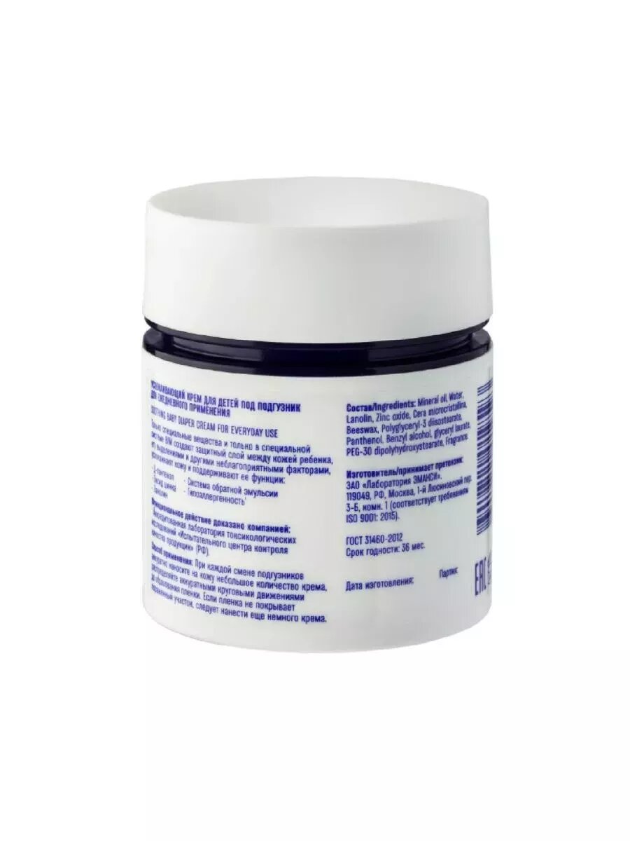 Emansi крем успокаивающий для детей под подгузник 50мл-1шт.