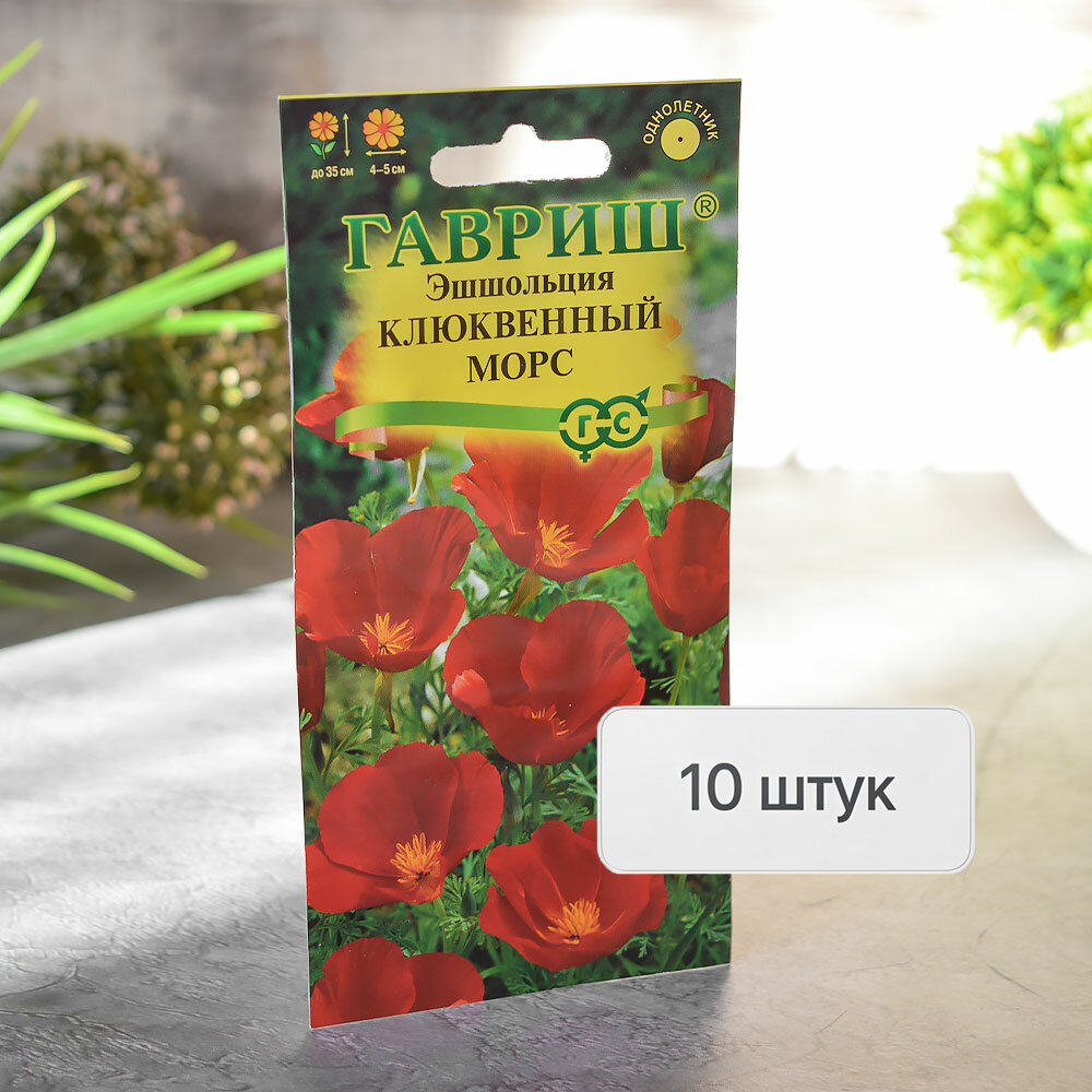 Эшшольция Клюквенный морс Гавриш Ц (10шт)