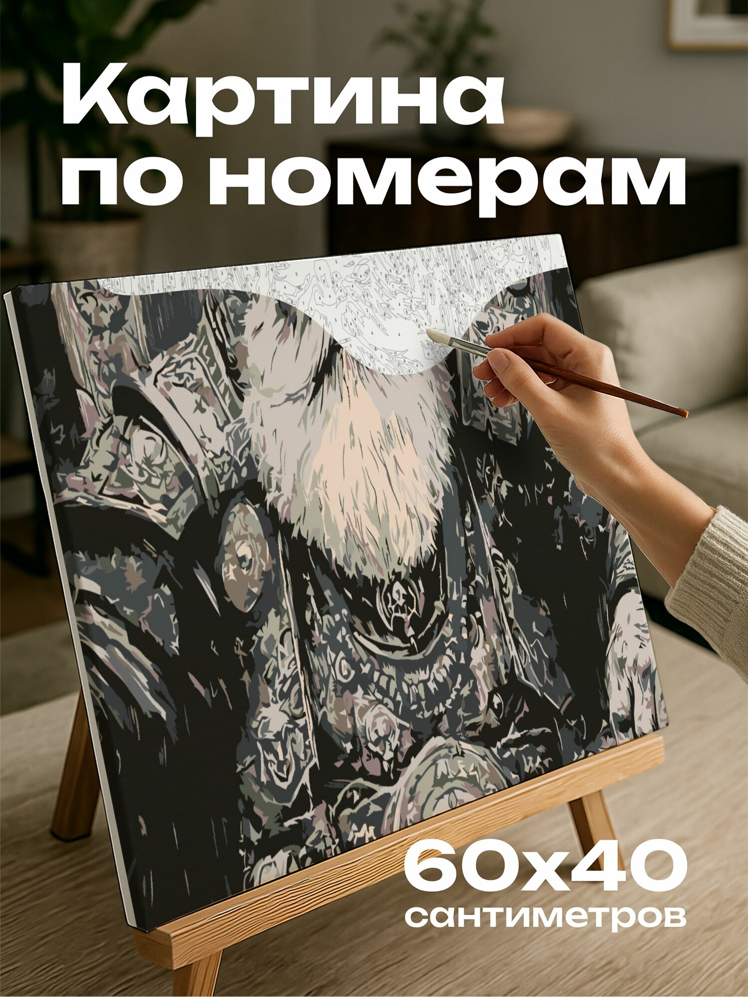 Картина по номерам 60x40 см, гном, старейшина, трон, украшения, борода, подземное королевство, мудрость, дикость, тушь