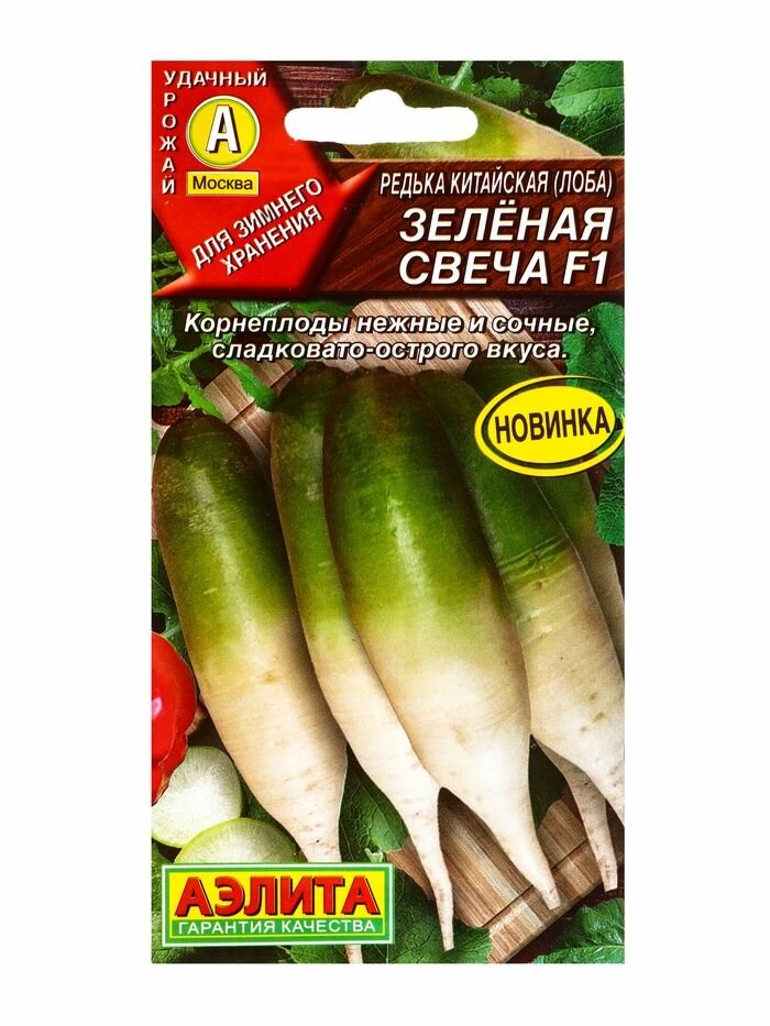 Семена Редька китайская Зелёная свеча , F1, 5 шт, Агрофирма аэлита